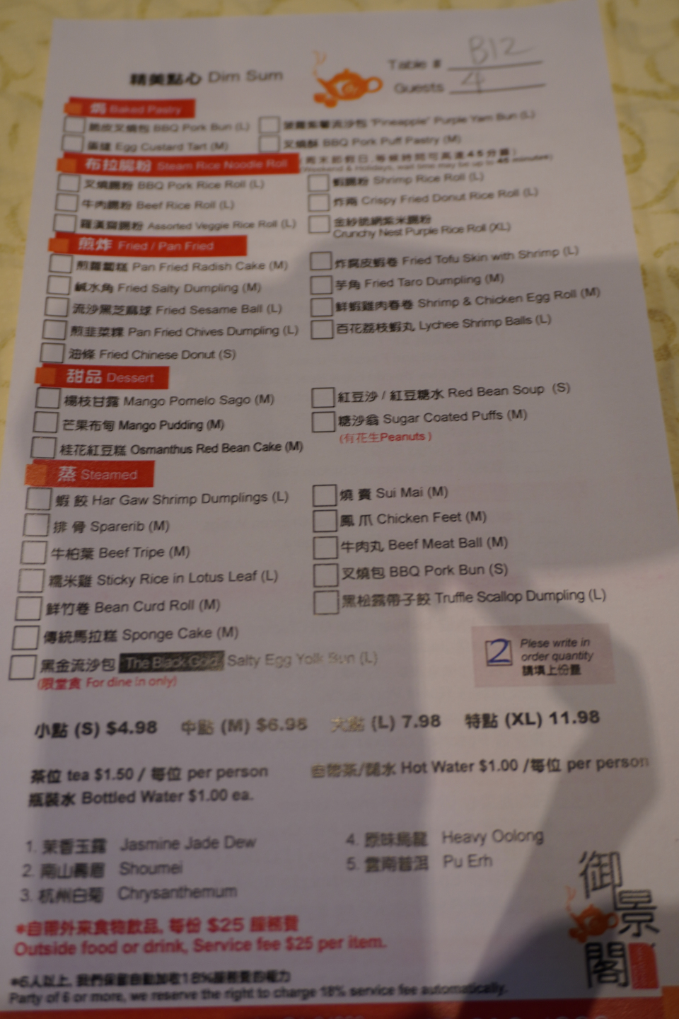 Sifu Wong Kitchen - Sunnyvale - lightlytraveled.